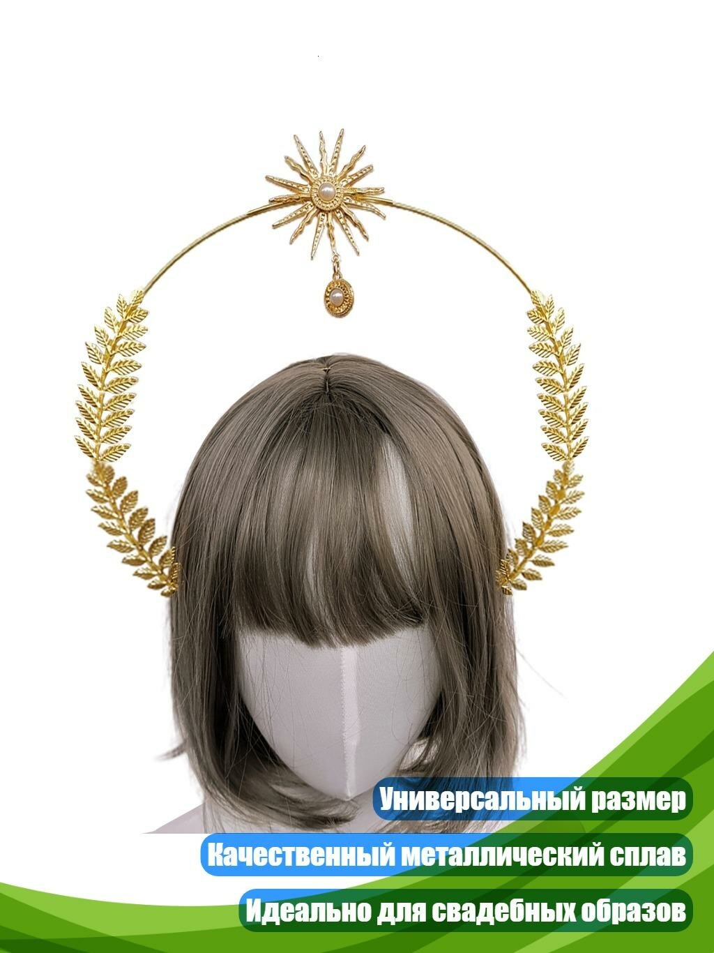 Подвеска для серег