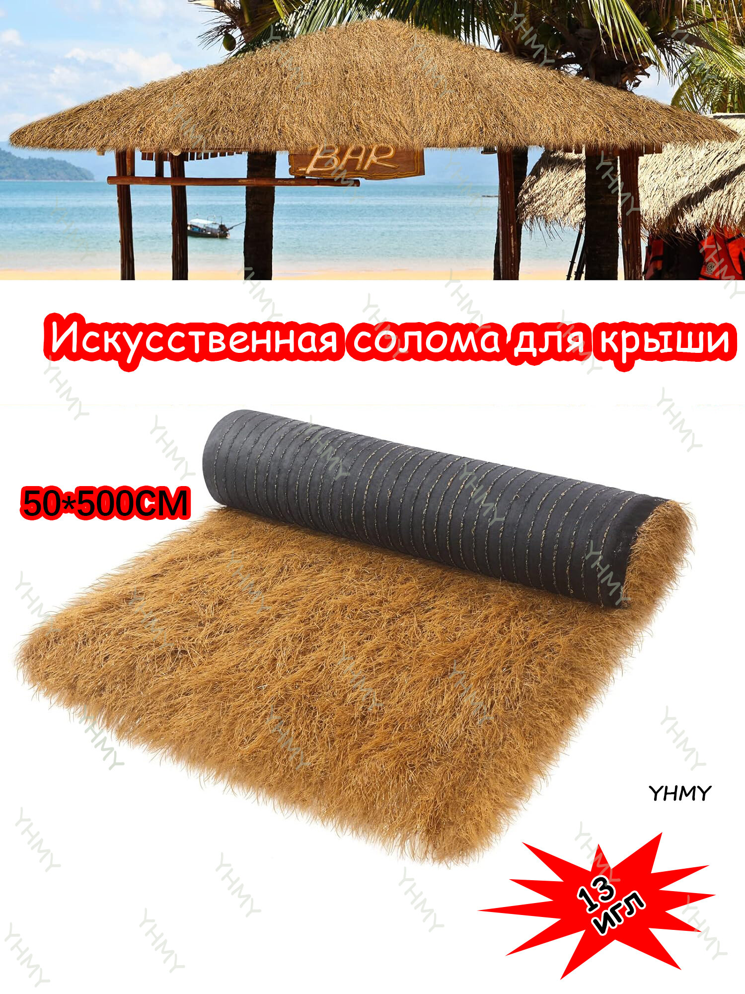 Газон искусственный