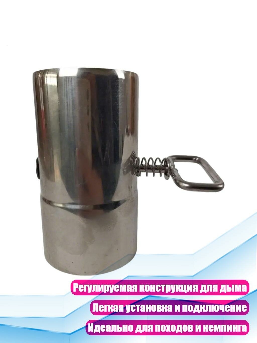 Регулируемые трубы для дымохода для кемпинга, S