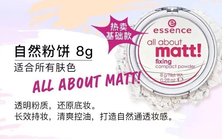 Матирующая белая пудра Essence all about matt Длительное удаление масла, контроль жирности