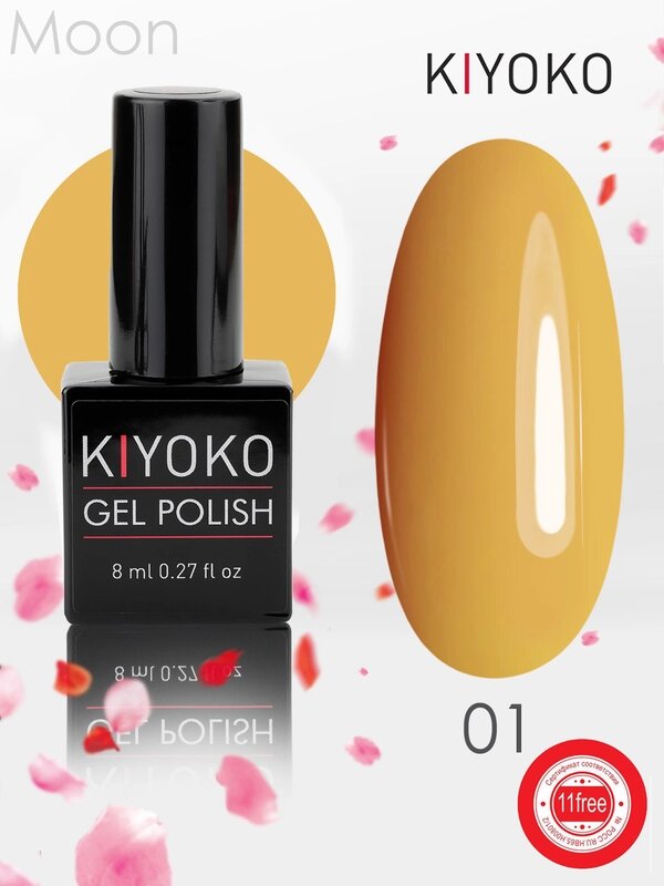 Гель лак, гель-лак для ногтей KIYOKO Moon 1-6, 10g, коралловый горчичный вишневый