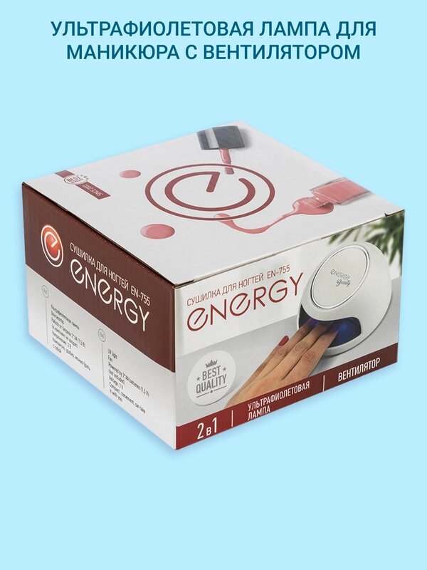Сушилка для ногтей ENERGY EN-755, лампа для маникюра с вентилятором, UV, LED лампа