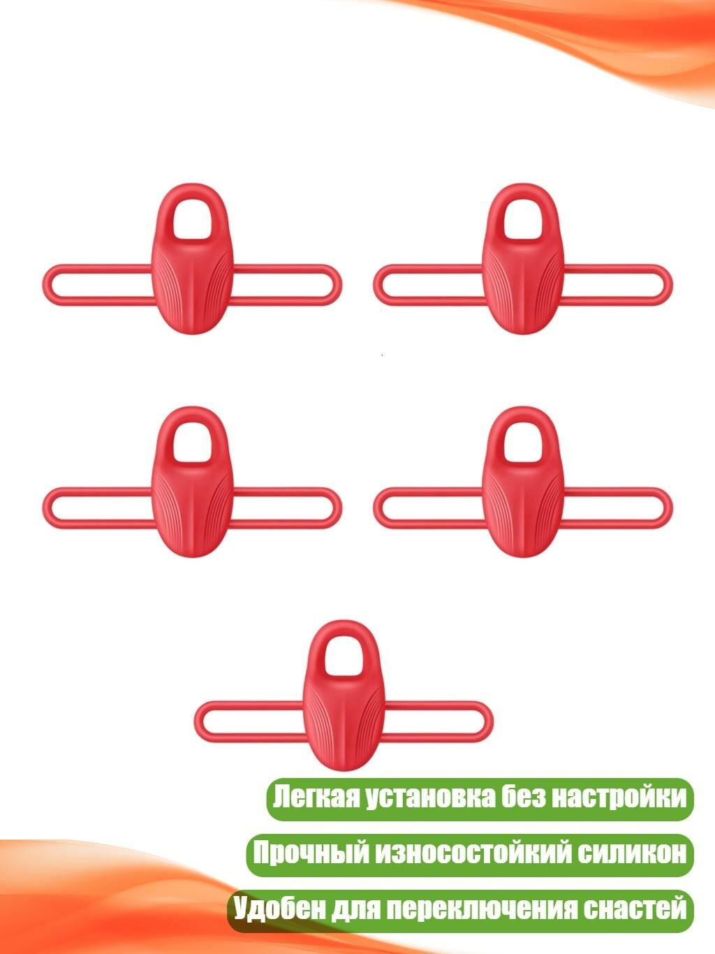 Держатель крючков для удочки, 5 шт, красный