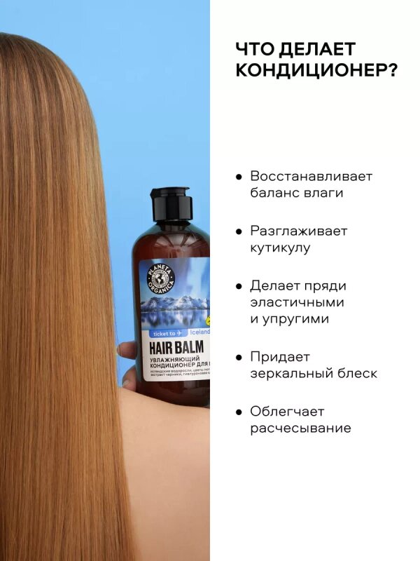 Бальзам для волос увлажняющий восстанавливающий 400 мл