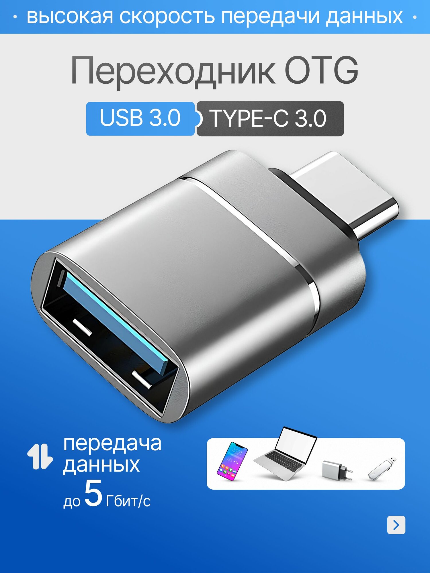 Переходник type c на usb , Серый "OTGM"