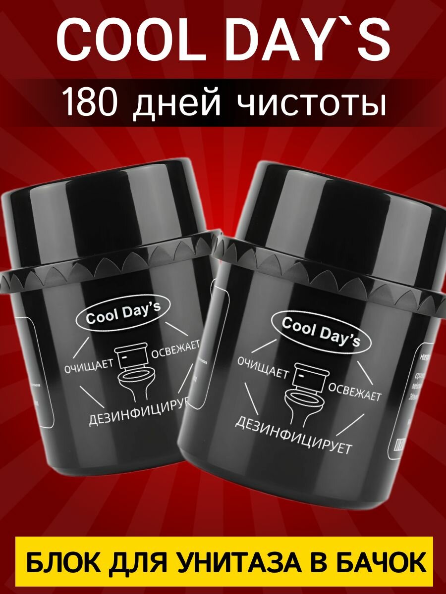 Таблетки для чистки унитаза в бачок (комплект 2шт) с антибактериальным эффектом