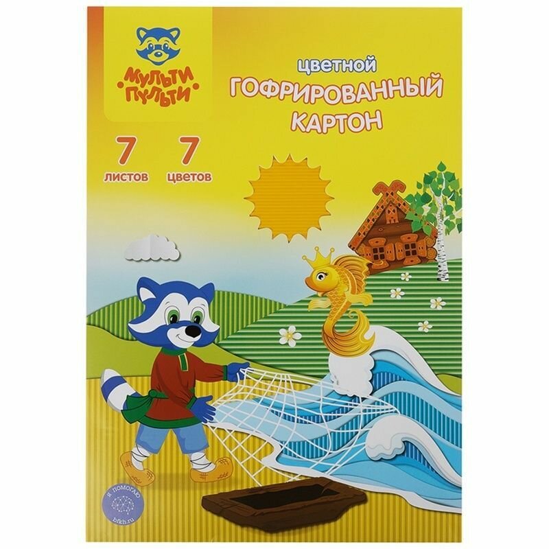 Картон цветной A4, Мульти-Пульти, 7л, 7цв, "Енот в волшебном мире", КГ7А4_38719