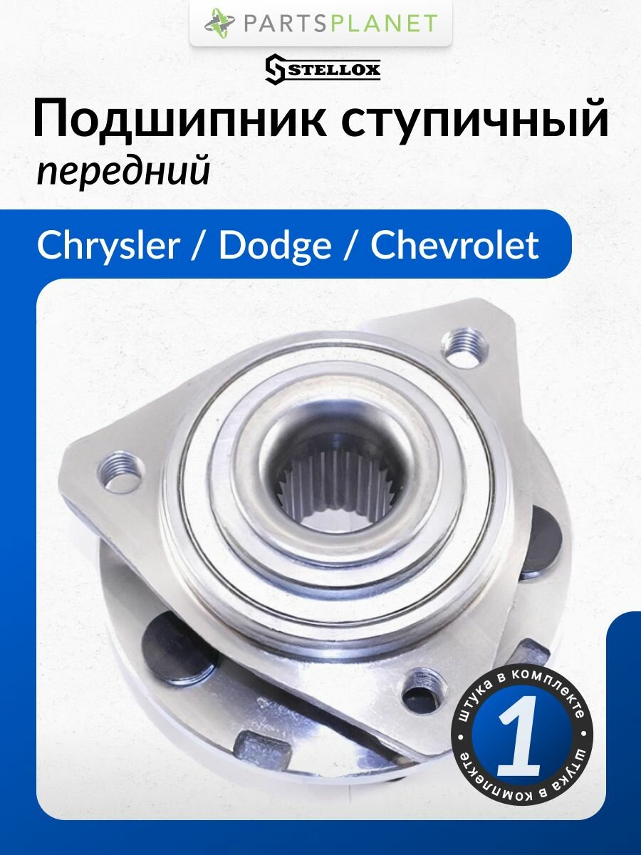 Подшипник ступицы передней для Крайслер Себринг, Стратус, Додж Стратус 43-28188-SX STELLOX