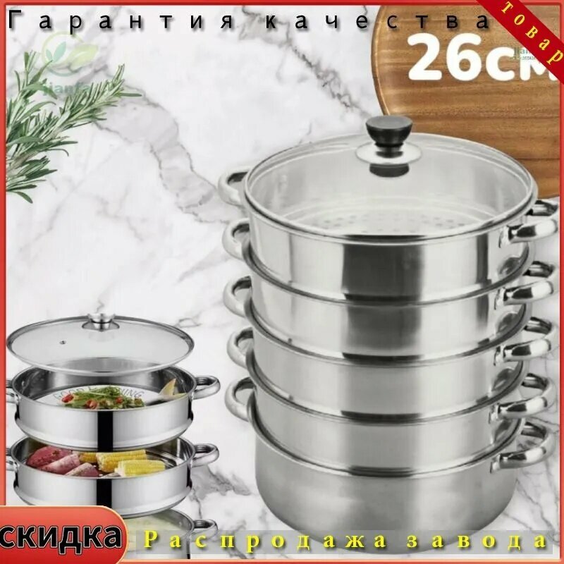 Мантоварка "сталь", Нержавеющая сталь, 4 яруса, 6 л