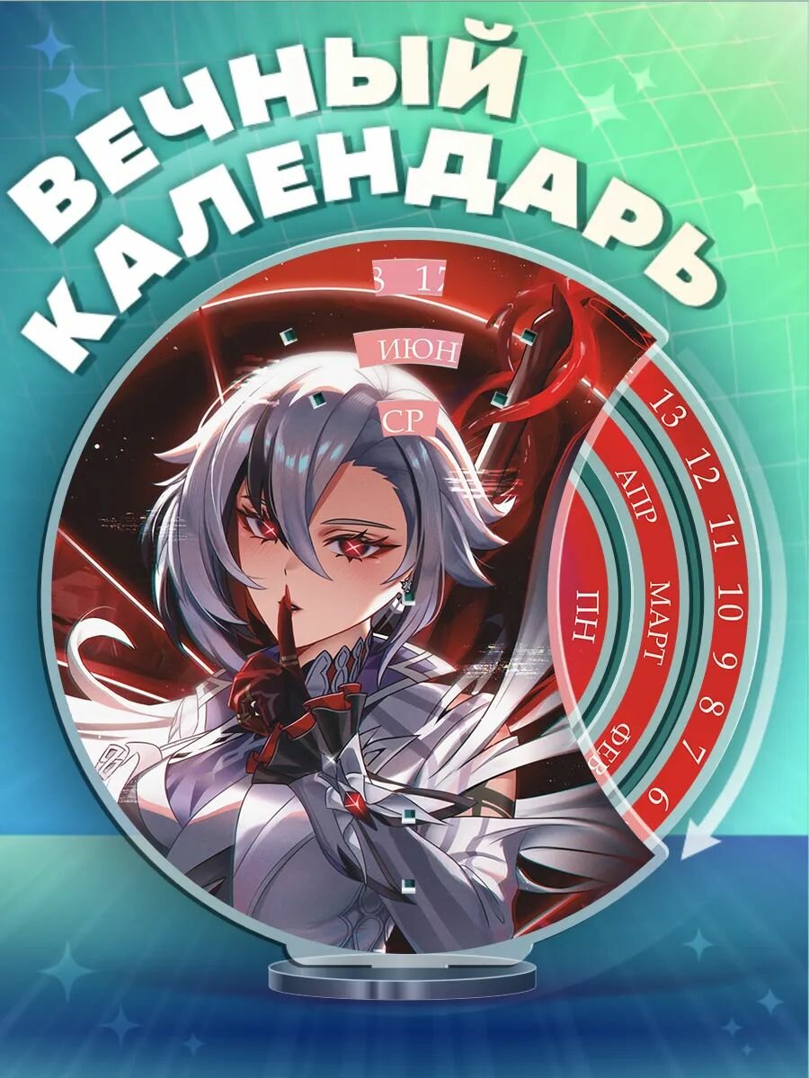 Вечный календарь настольный геншин импакт Арлекино Genshin