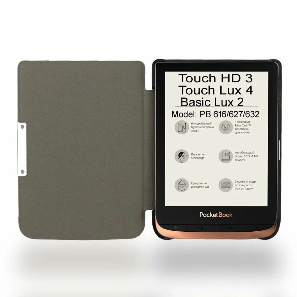 Чехол для Pocketbook Basic Lux 4 для PB616/618/627/632 — фото 1