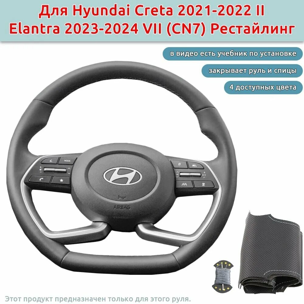 O SHI CAR Оплетка на руль, диаметр 38 см, 1 шт.