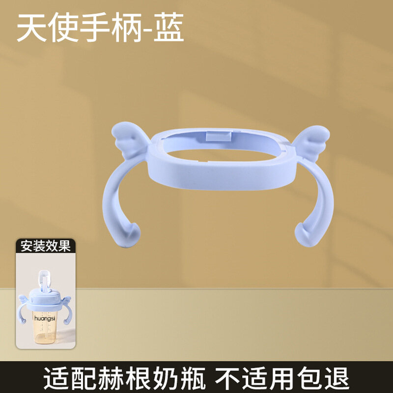 Подходит для аксессуаров для бутылочек Hegen, чашка с прямым питьевым соломинкой, крышка, соска-утка, чашка с гравитационной шариковой ручкой