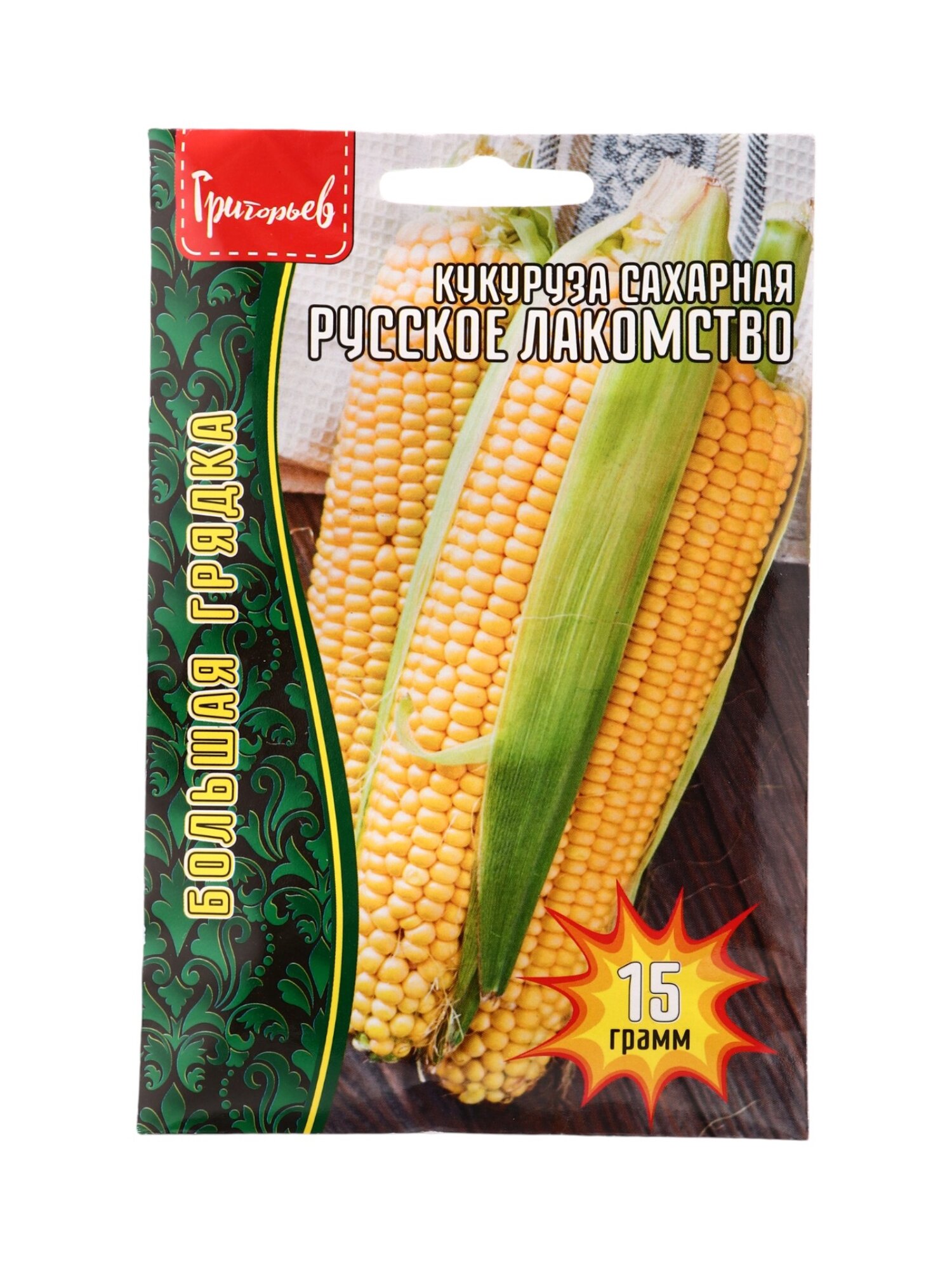 Семена Кукуруза Русское Лакомство сахарная 15г. 12.28 г. 10967326