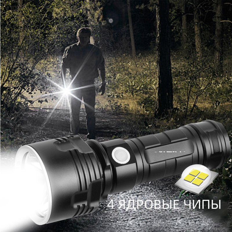 P70 светодиодный водонепроницаемый переносной фонарь с USB-кабелем, без батареи 80-120 символов