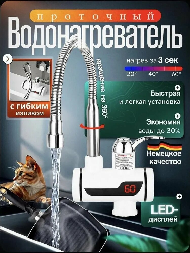 Эксклюзивный проточный нагреватель для воды электрический, гибкий смеситель для дачи и дома