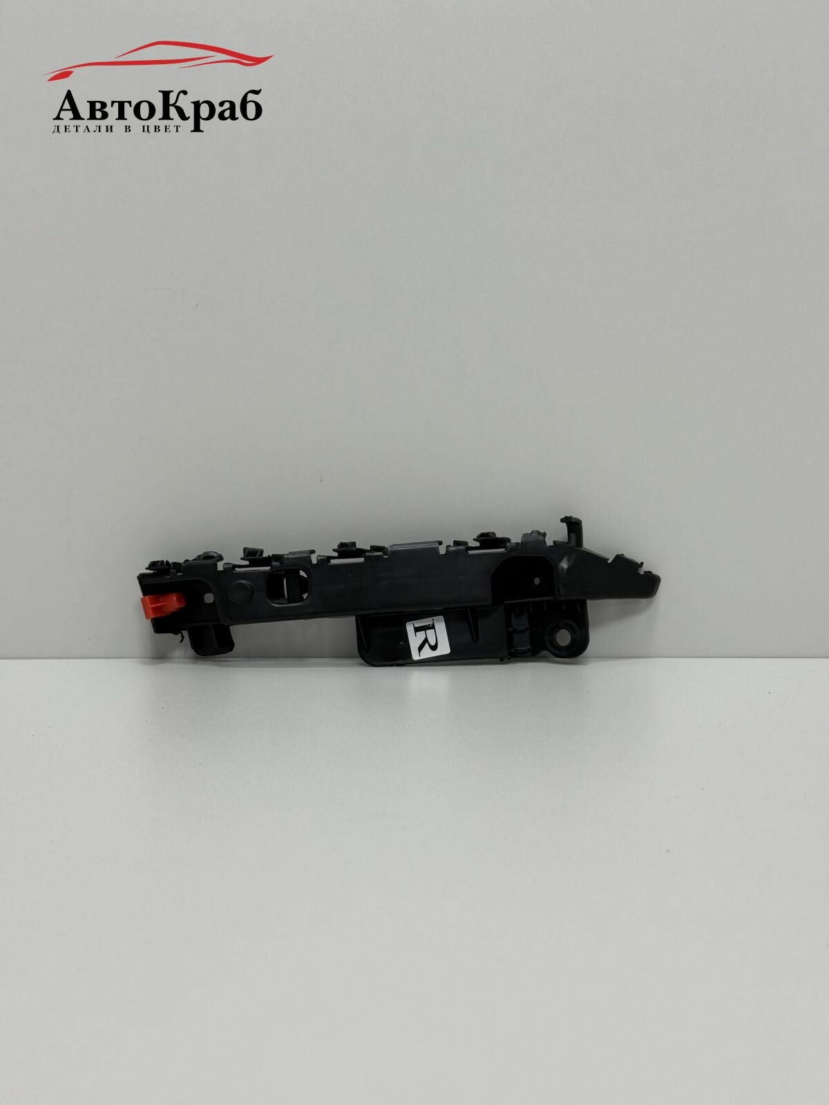 Кронштейн переднего бампера правый Шевроле Круз J300 2008 - 2012 г. Аналог