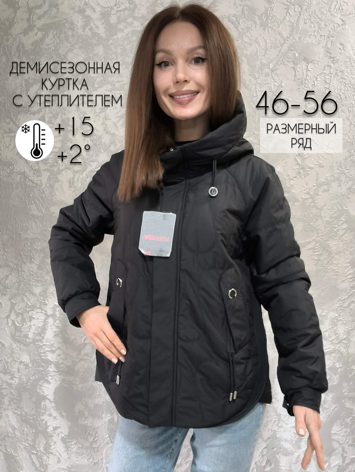 Куртка  модная, 2026