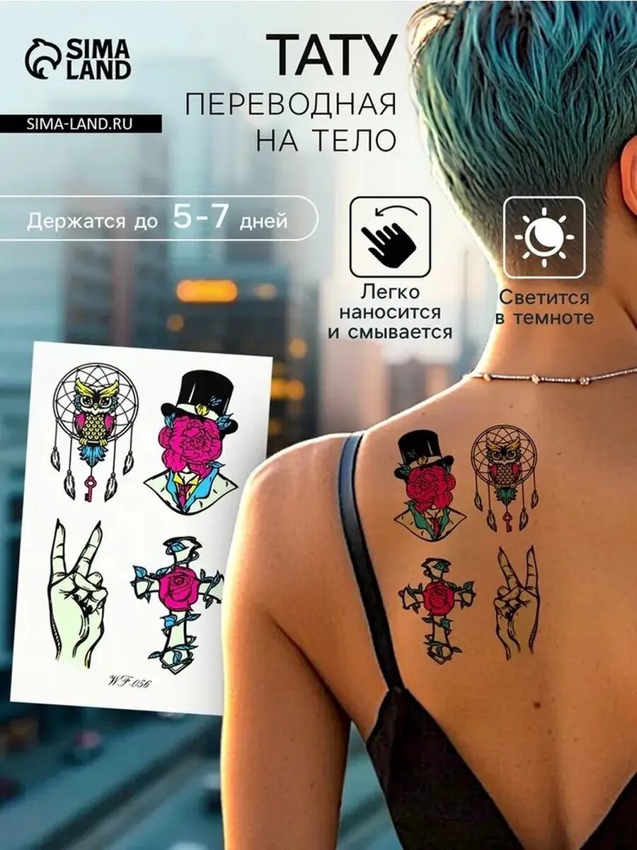 Светящееся цветочное тату для ярких образов