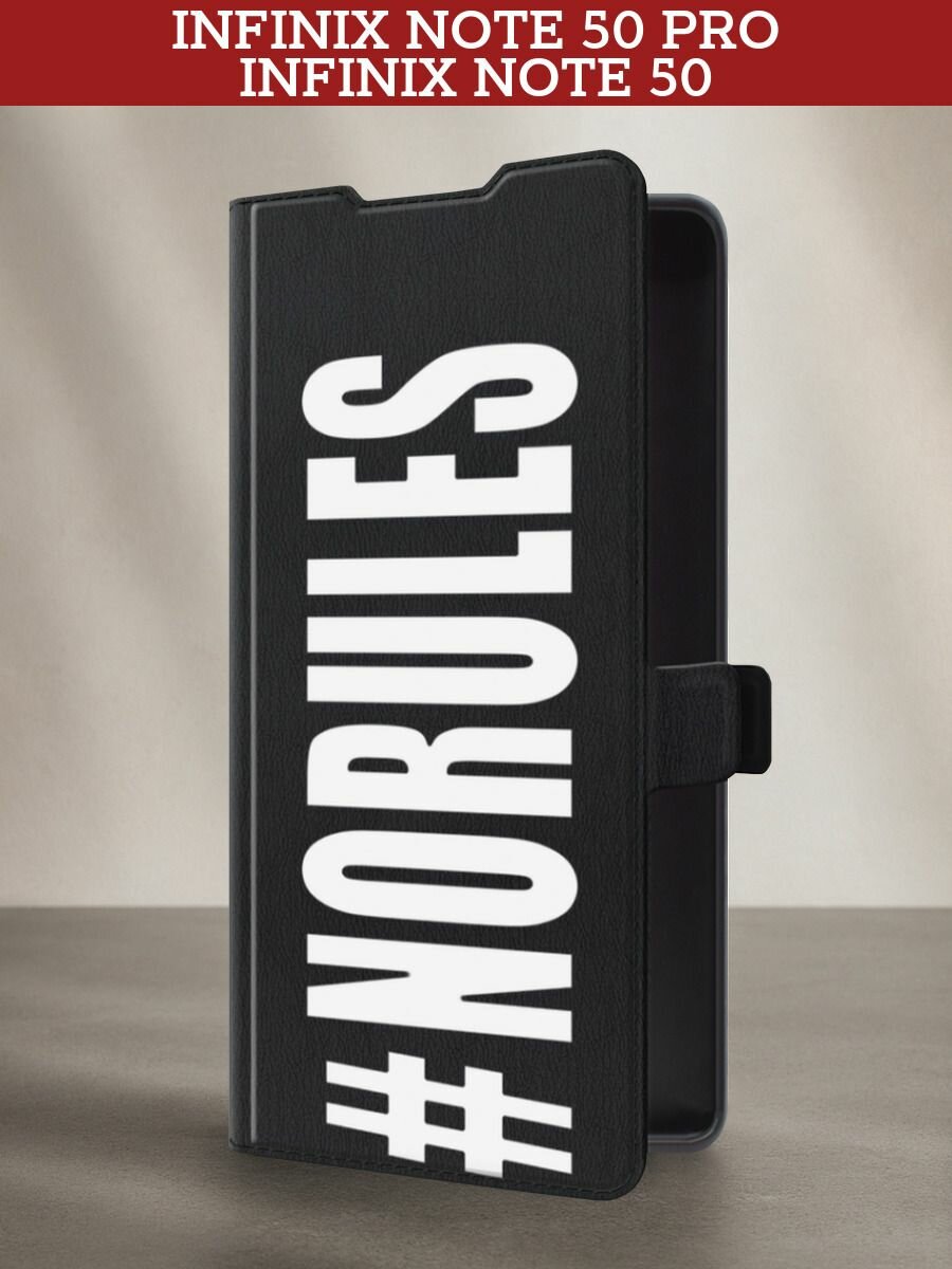 Чехол-книжка на Infinix Note 50 Pro/Infinix Note 50 / Инфиникс Нот 50 Про/Инфиникс Нот 50 с принтом #NoRules, черный