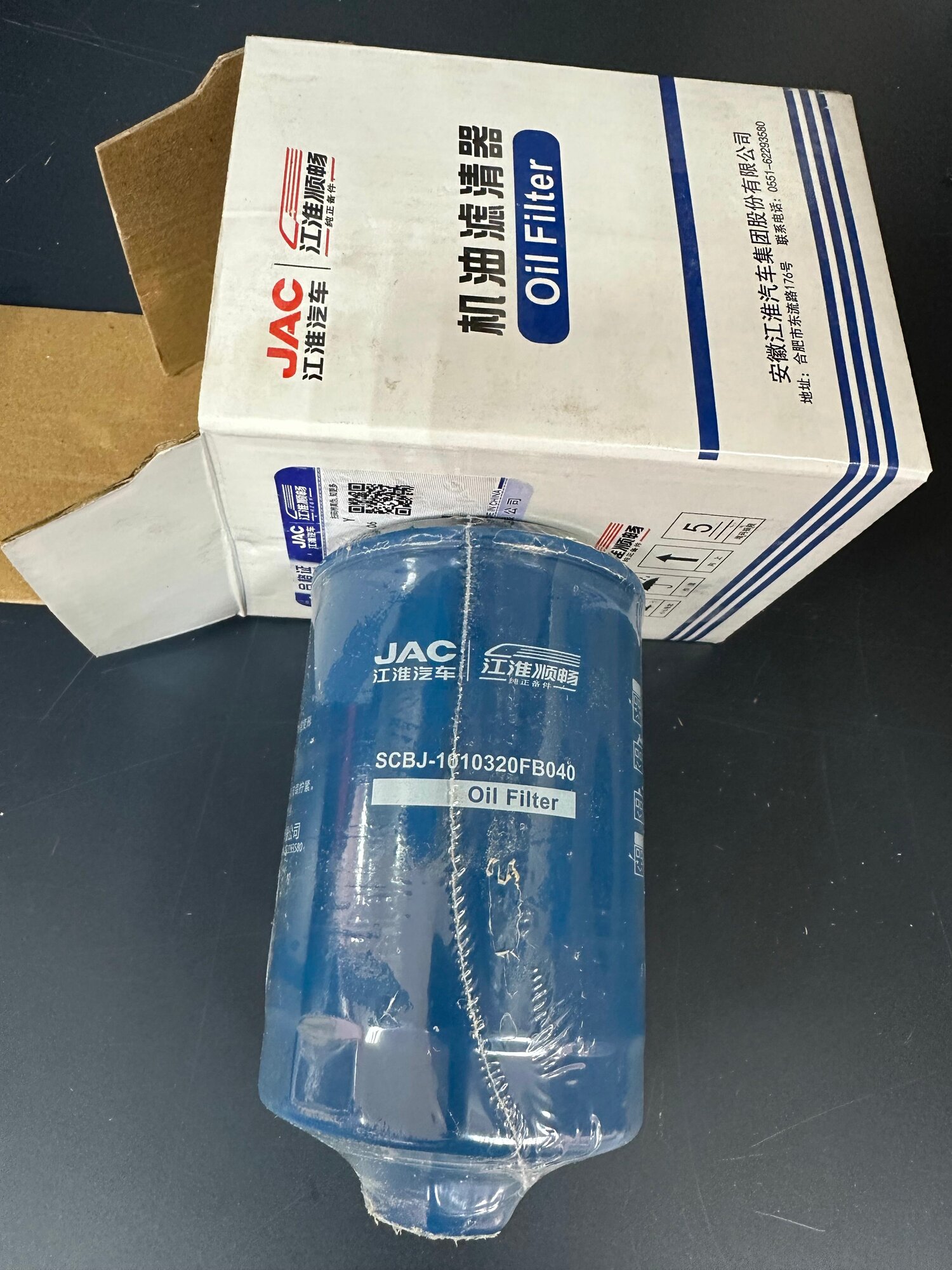 Фильтр масляный Sollers ATLANT 1.9D / JAC / Соллерс Атлант 1.9 дизель (1010320FB040)