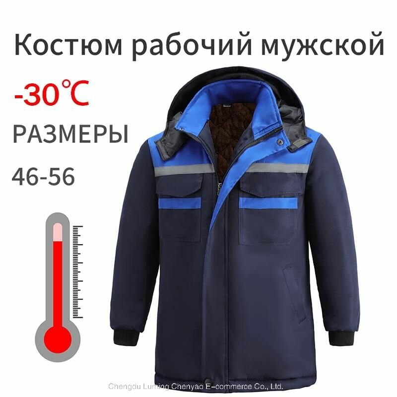 Куртка зимняя рабочая Бригадир,50, синий, XL