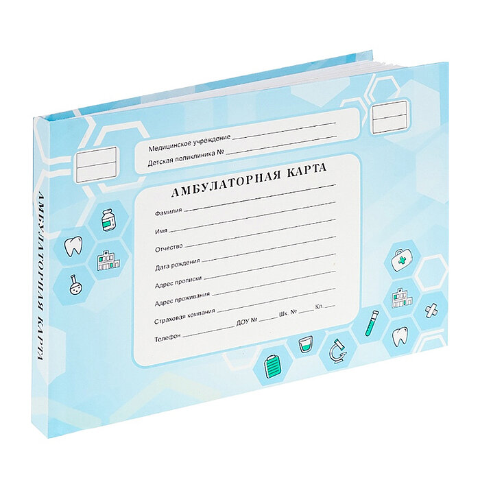 Амбулаторная карта Проф-пресс А5, 144 листа, голубая, 218х153 мм