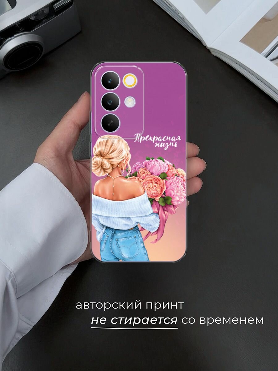 Чехол на Realme C85 Pro / Реалми C85 Про с принтом Прекрасная жизнь — фото 1