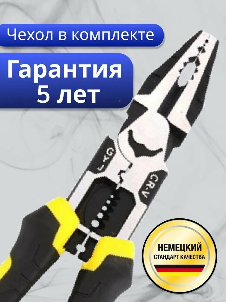 Пассатижи/плоскогубцы