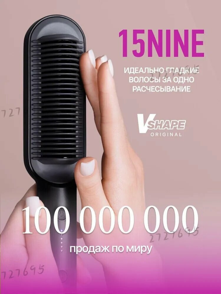Выпрямитель для волос