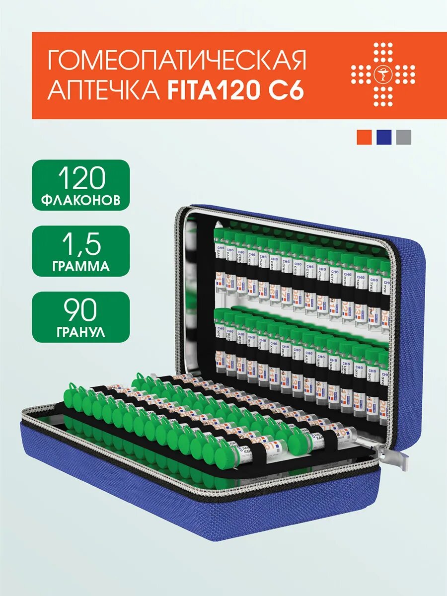 Набор гомеопатический FITA 120 С6/120 флаконов в кейсе/ для домашнего использования и практики