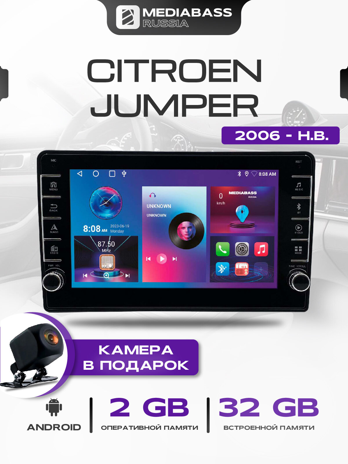 Магнитола Citroen Jumper 2 (2006-н. в.) , 2/32 ГБ с крутилками / Ситроен Джампер + Переходная рамка / андроид магнитола