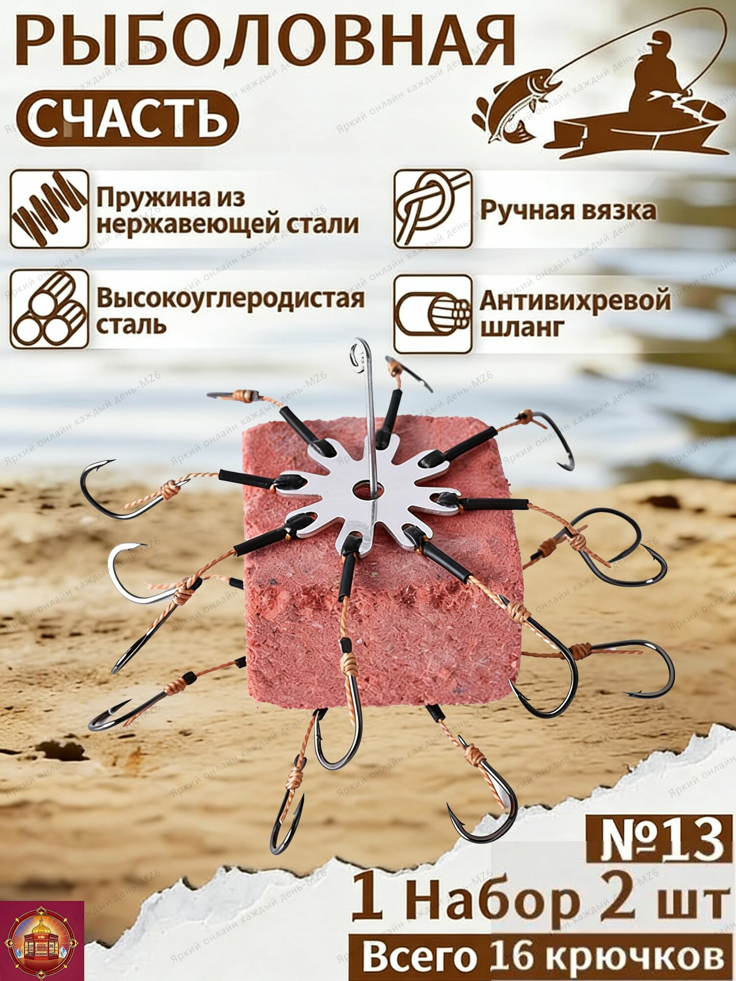 Донная снасть