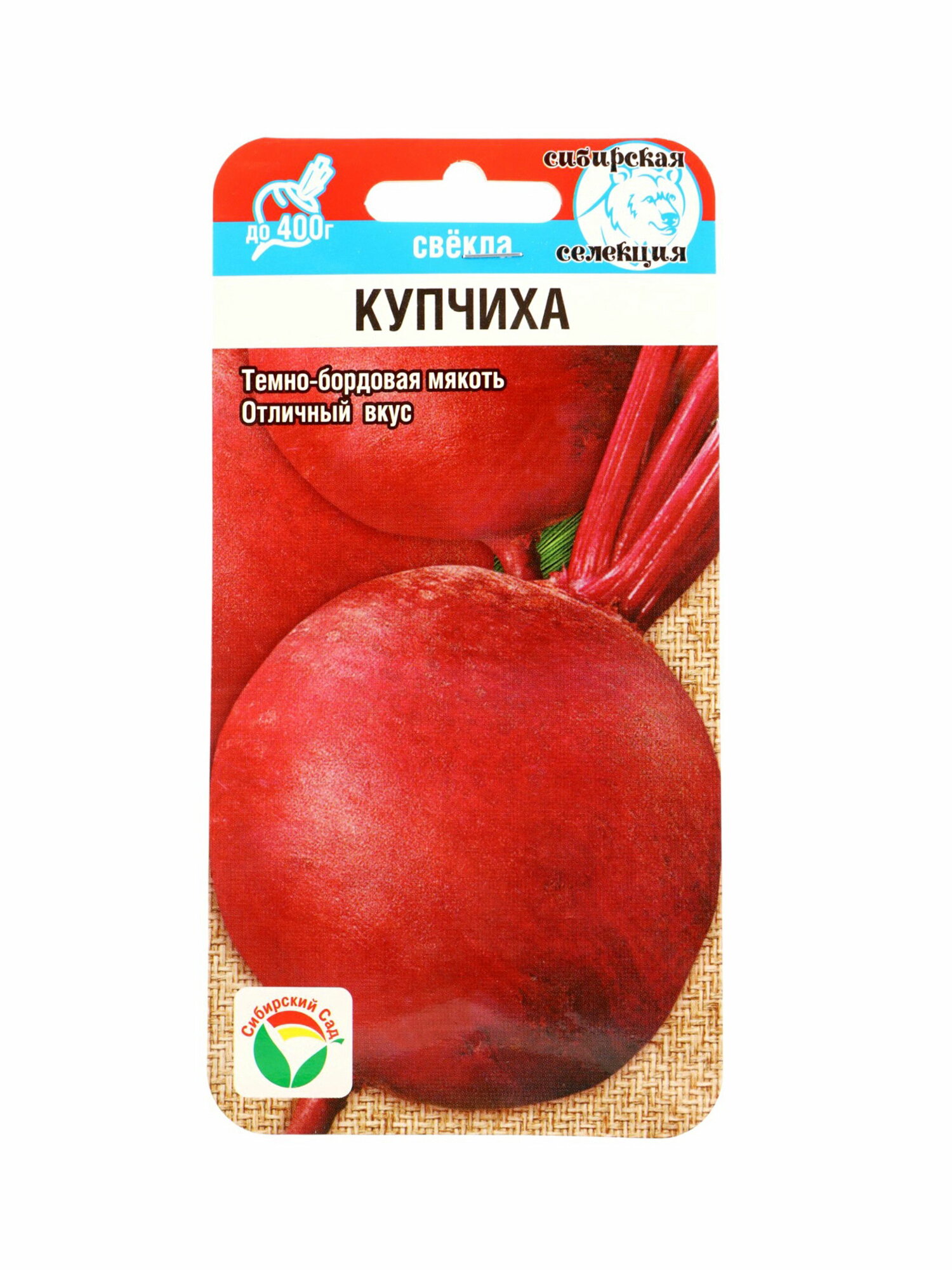 Семена Свекла "Купчиха", 2 г, посев (посадка) в грунт: апрель, 2 шт.