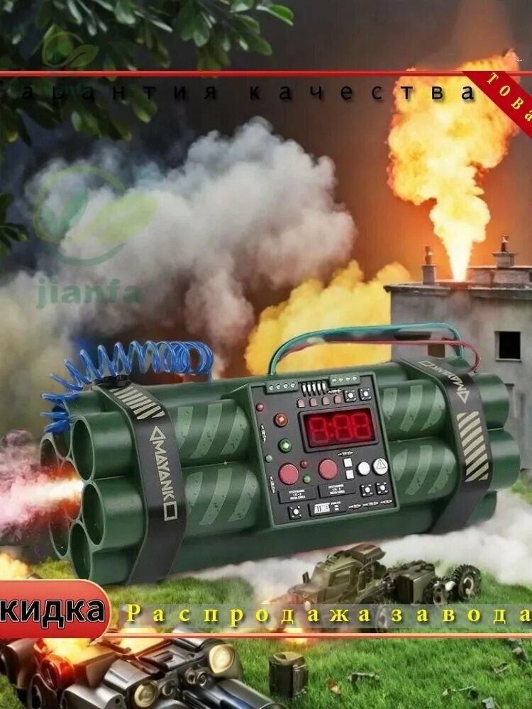 Дымовая бомба замедленного действия - акустическая граната - дымовая бомба - детская игрушка