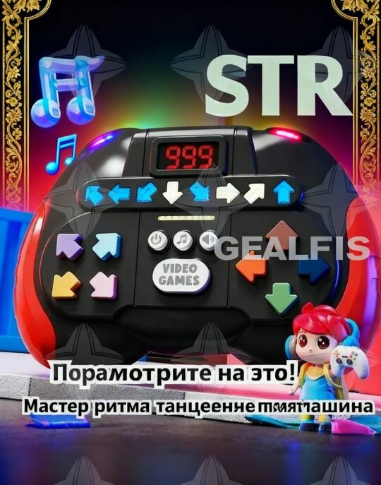 Музыкальная игрушка для малышей/ Развивающая игрушка, Мастер музыкального ритма/антистресс