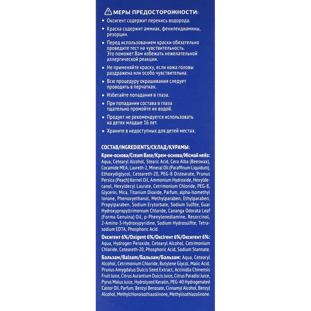 Стойкая крем - краска для волос Estel Love 7/7 Тирамису