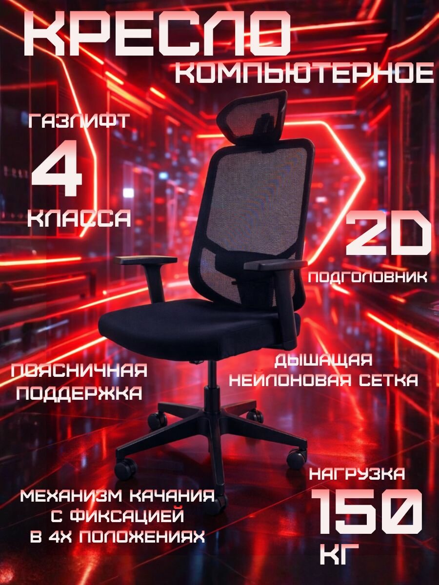 Кресло компьютерное офисное игровое на колесиках для школьника и взрослого, стул для руководителя SK-2435 черный Blesslight