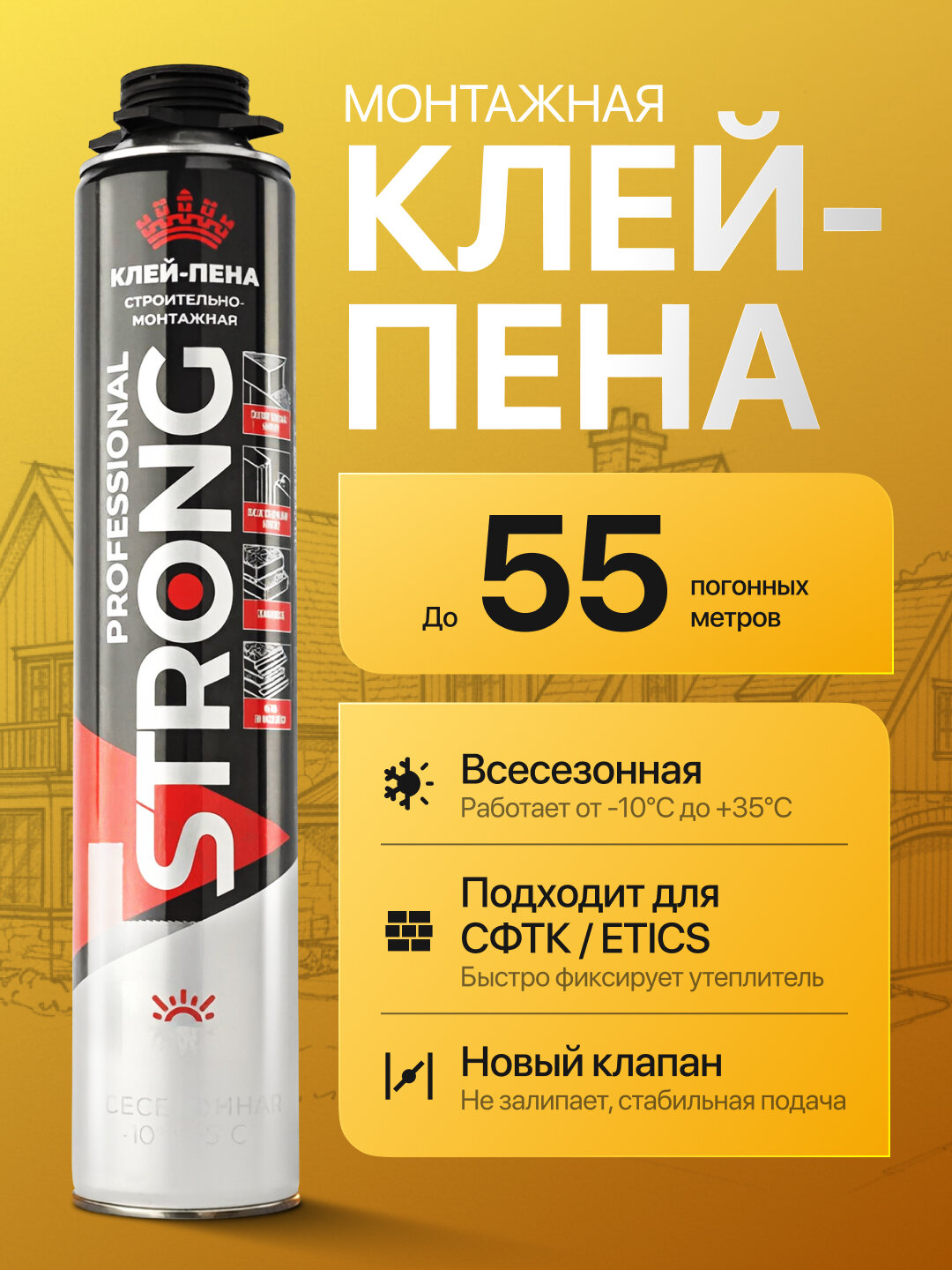 Клей-пена монтажная под пистолет T STRONG, 840 мл полиуретановая профессиональная