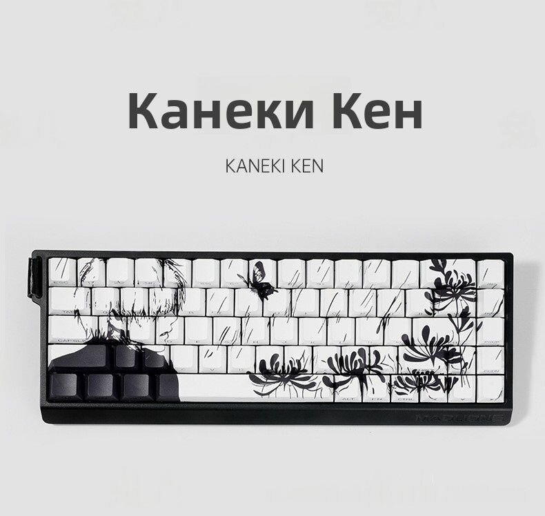 Кейкапы на тему "Токийский гуль" для механических клавиатур, аниме-стиль, персонаж: Канеки Кен, 140 клавиши (английские символы), профиль Cherry