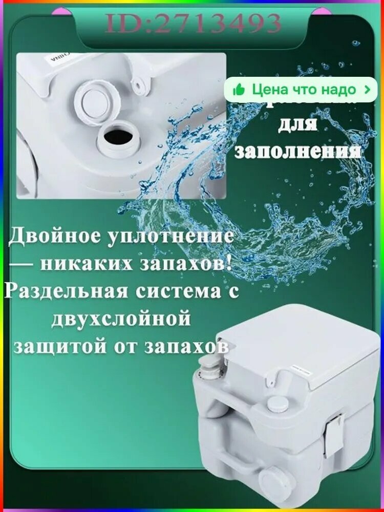 Крышка-биде для унитаза — фото 1