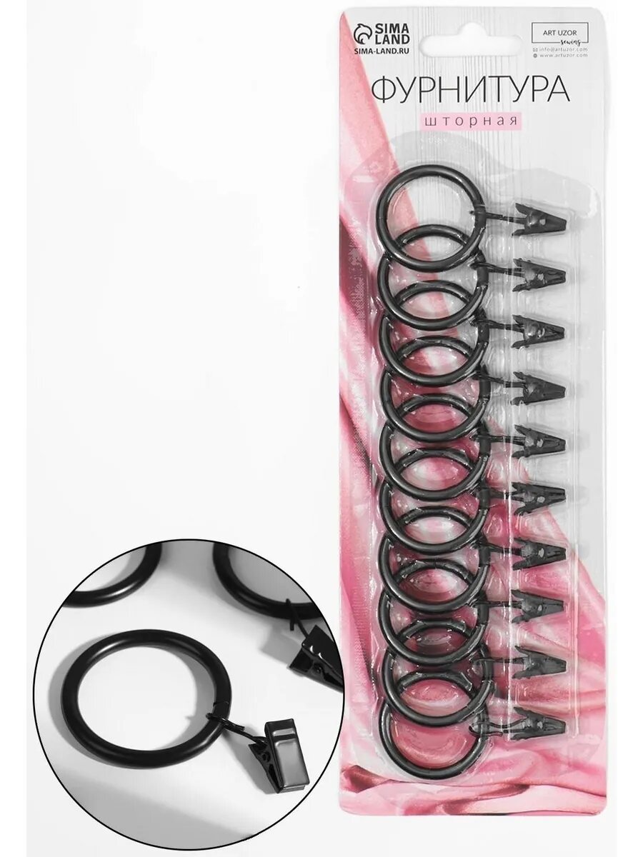 Кольца для штор с зажимом