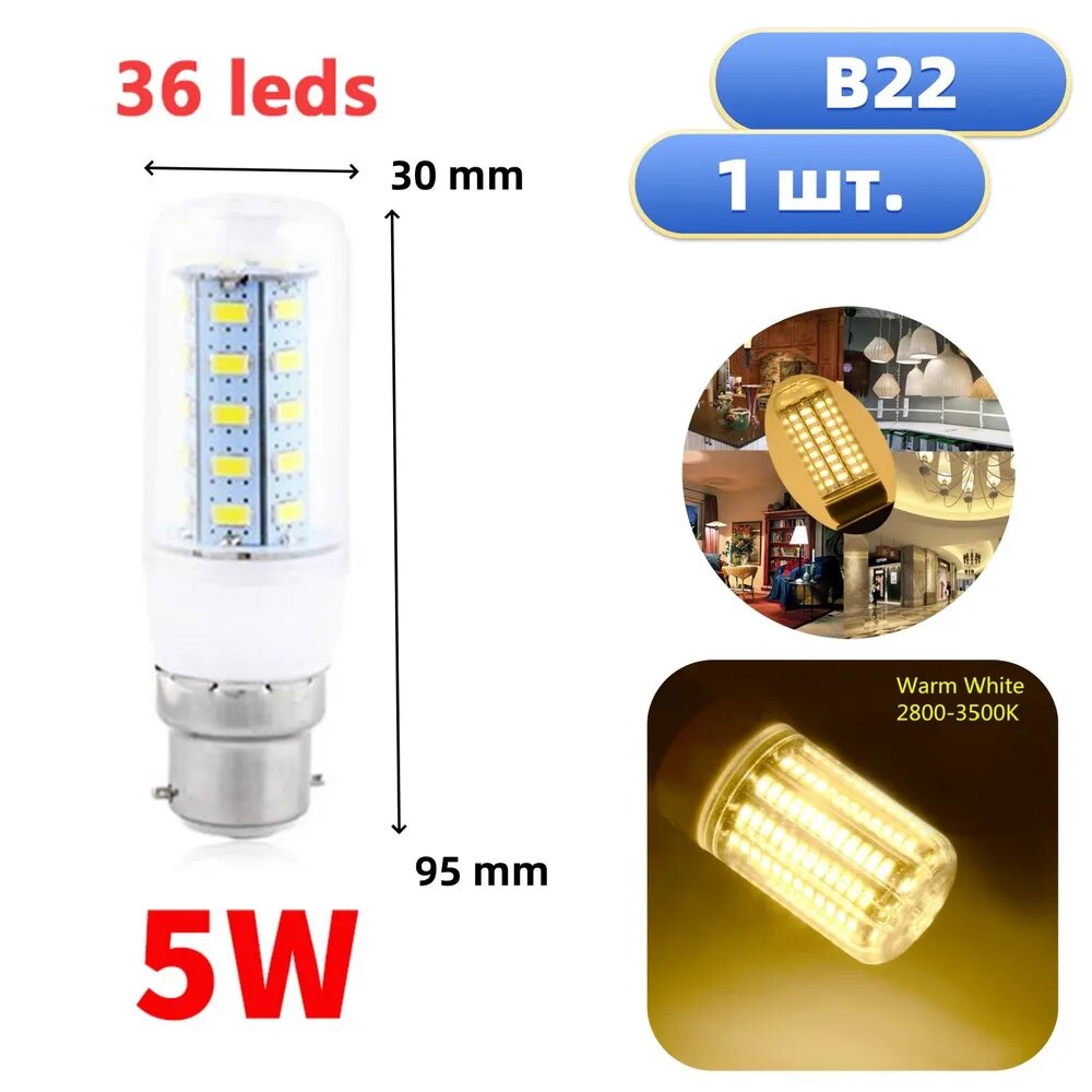 Mupoo Лампочка, Цоколь: B22d, 5 Вт, Светодиодная, 1 шт.