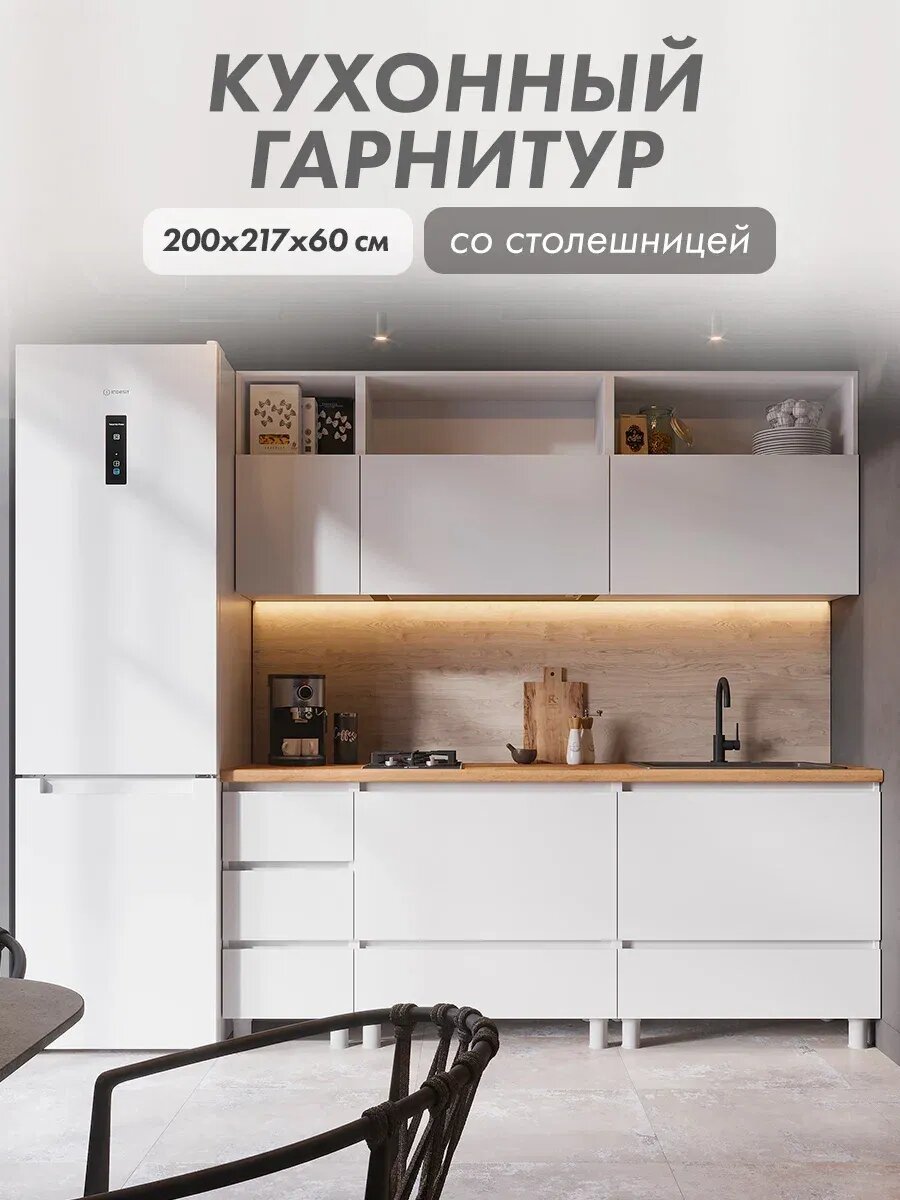 Кухонный гарнитур Хелен, ширина 200 см, столешница в комплекте, ЛДСП, цвет белый/белый