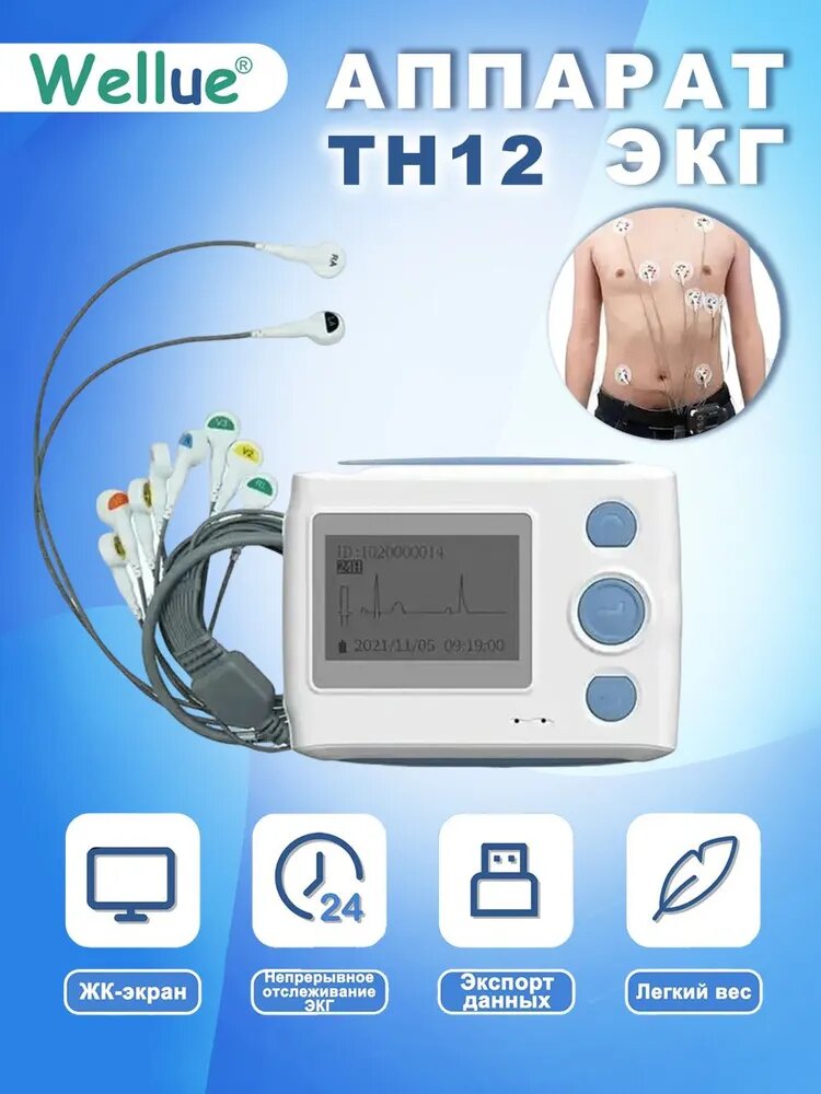 Wellue Пульсометр, лазурный, белый