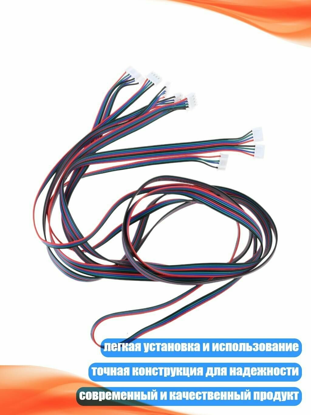 Кабель шагового двигателя 1м XH2.54-4P-PH2.0-4P для 3D-принтера, красный