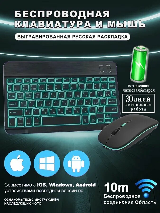 Комплект клавиатура и мышь беспроводная , Русская раскладка, черный