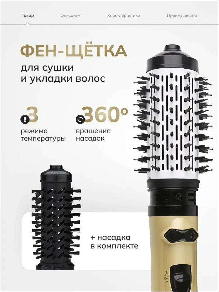 Фен для волос 90D6B72C482C4A4392D935F0532A120F 1200 Вт, скоростей 2, кол-во насадок 2, черный, бронза