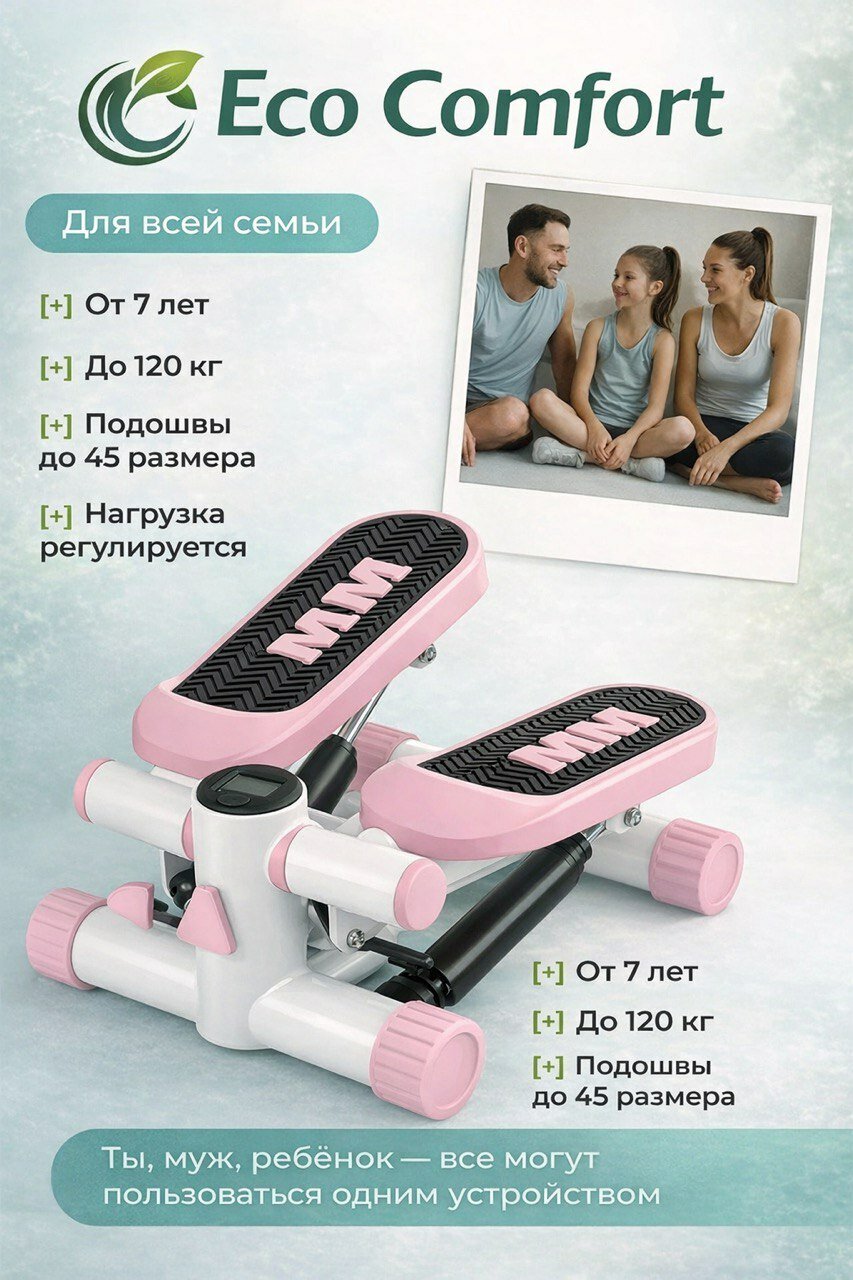 Степпер-тренажер, для дома, розовый, механическая нагрузка до 120 кг