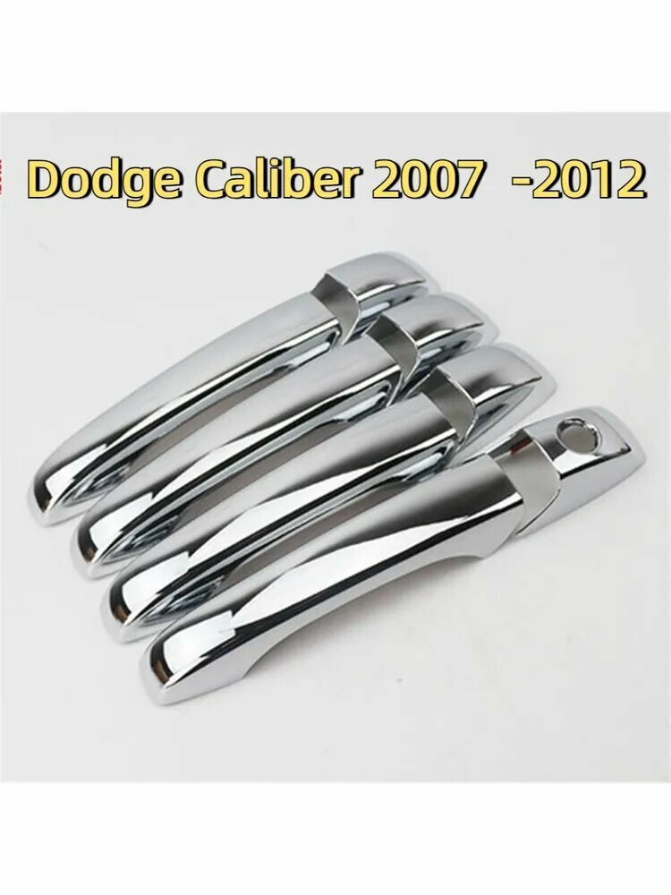 Ручка дверная автомобильная, арт. для Dodge Caliber 2007- 2012， новая хромированная накладка на дверную ручку автомобиля, декоративная наклейка, 1 шт.